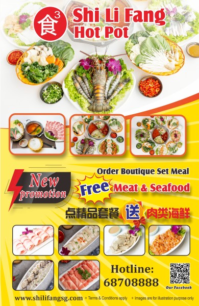 新加坡食立方 精品火锅 www.shilifangsg.com