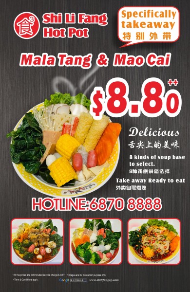 新加坡食立方 精品火锅 www.shilifangsg.com